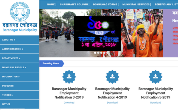 Baranagar Municipality Recruitment 2019: Apply Online for 50 Group D ...