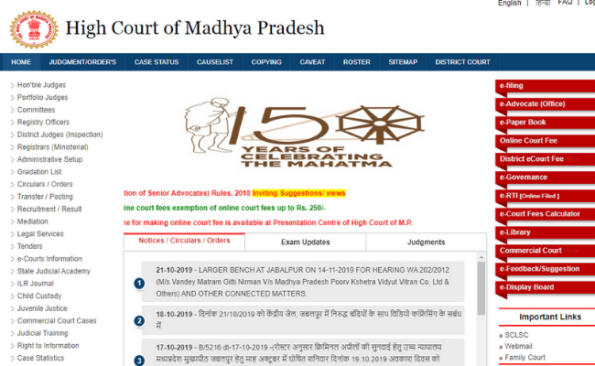 Madhya Pradesh (MP) High Court HJS Result Released online at mphc.gov.in, Check here for Cutoff ...