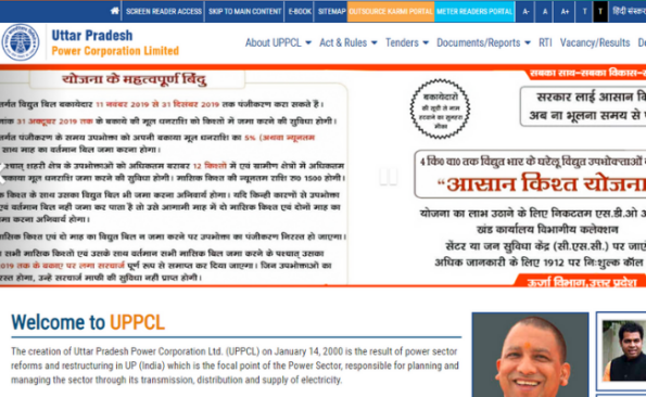 UPPCL JE Junior Engineer Civil Recruitment 2019: Check Details on ...