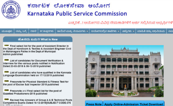 KPSC Result 2020 for Group A & B posts Declared on kpsc.kar.nic.in ...