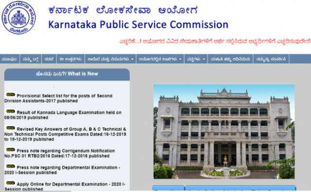 KPSC Answer Key 2020 Released for Group A and B Posts at kpsc.kar.nic ...